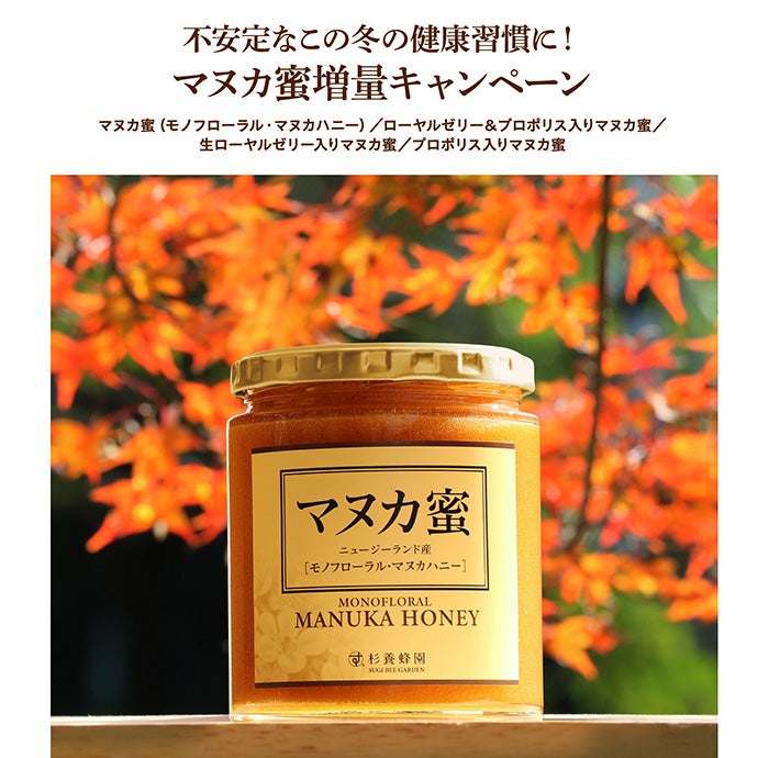 杉養蜂園メールマガジン-vol.950 2023.12.27